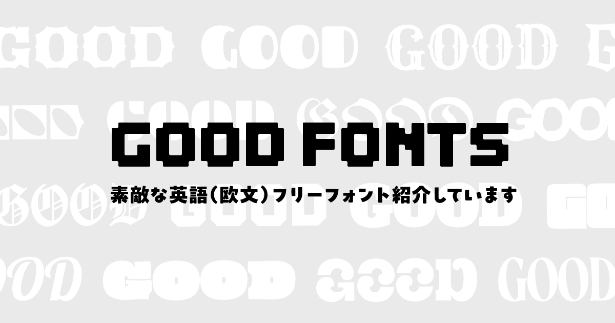 GOOD FONTS｜無料の英語フリーフォント検索サイト